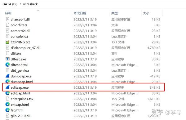 editcap切分PCAP文件 - 知乎