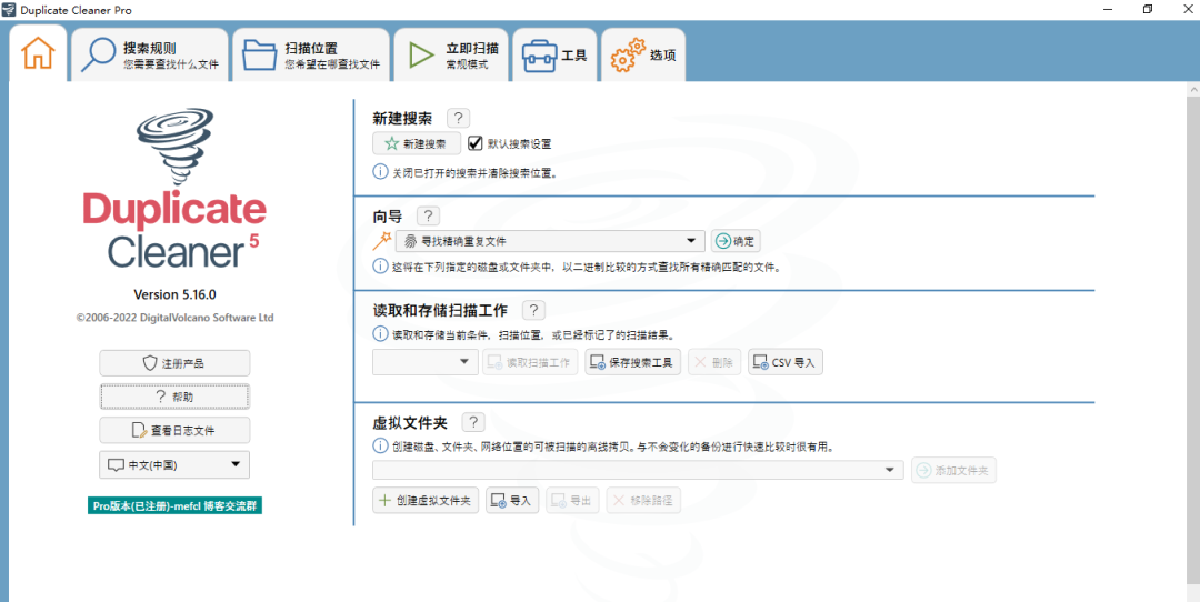 电脑软件：Duplicate Cleaner Pro 5.16 重复文件清理软件（附下载） - 知乎