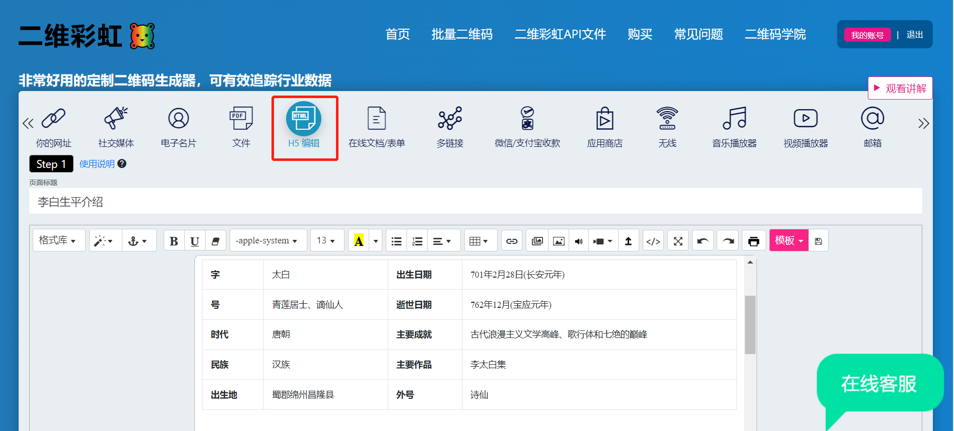 如何制作二维码？有这款在线工具就够啦！ 知乎