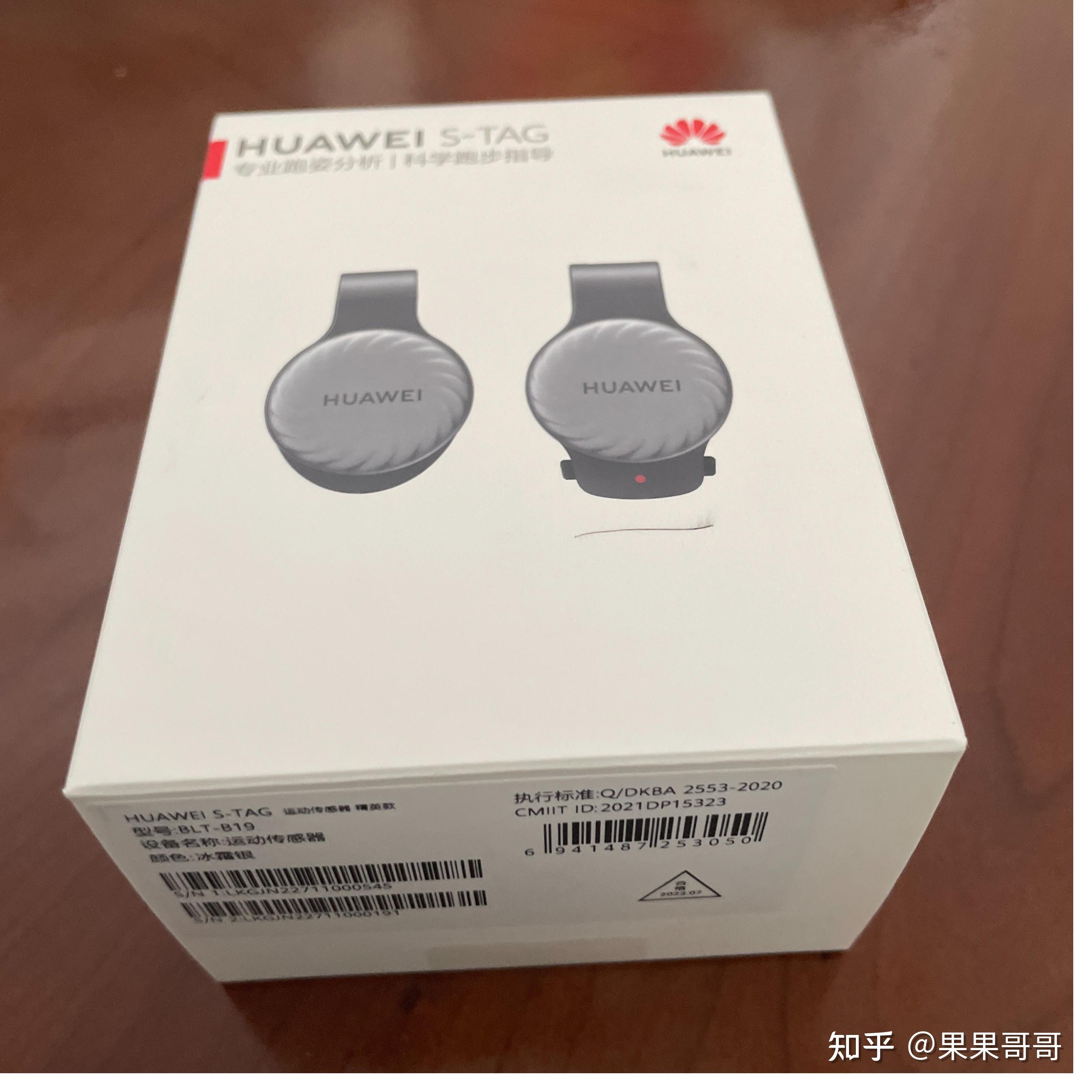 华为S-TAG使用体验 - 知乎