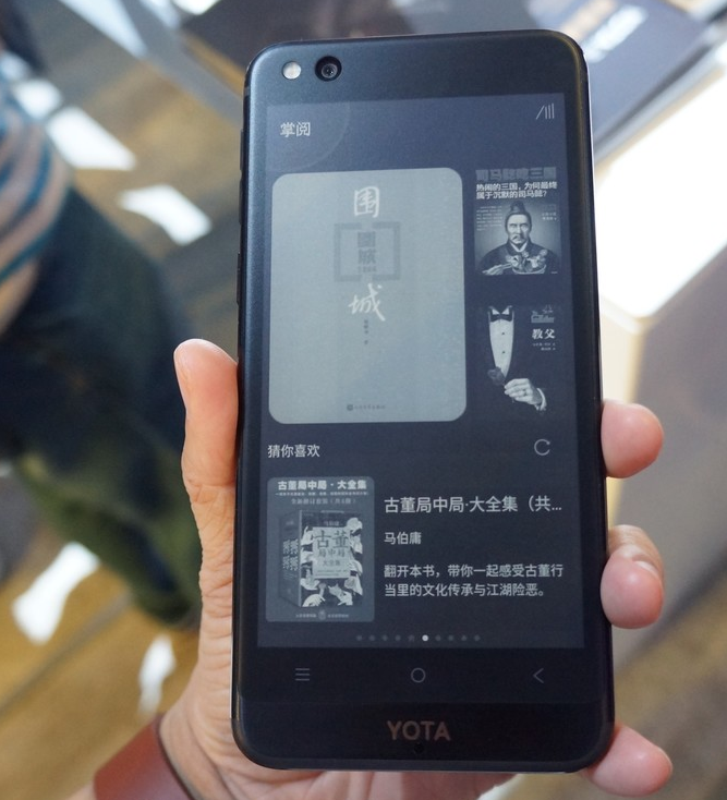 iPhone X、小米、华为决战全面屏 Yota手机却拿起墨水屏参战 - 知乎