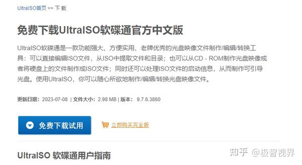 极智开发 | 龙芯3a4000机器安装银河麒麟系统 - 知乎