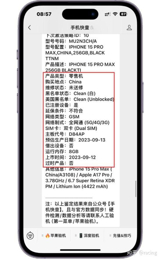 iPhone15PM都跌成这样了？网友仅7100拿下二手iPhone15Pro Max！ - 知乎