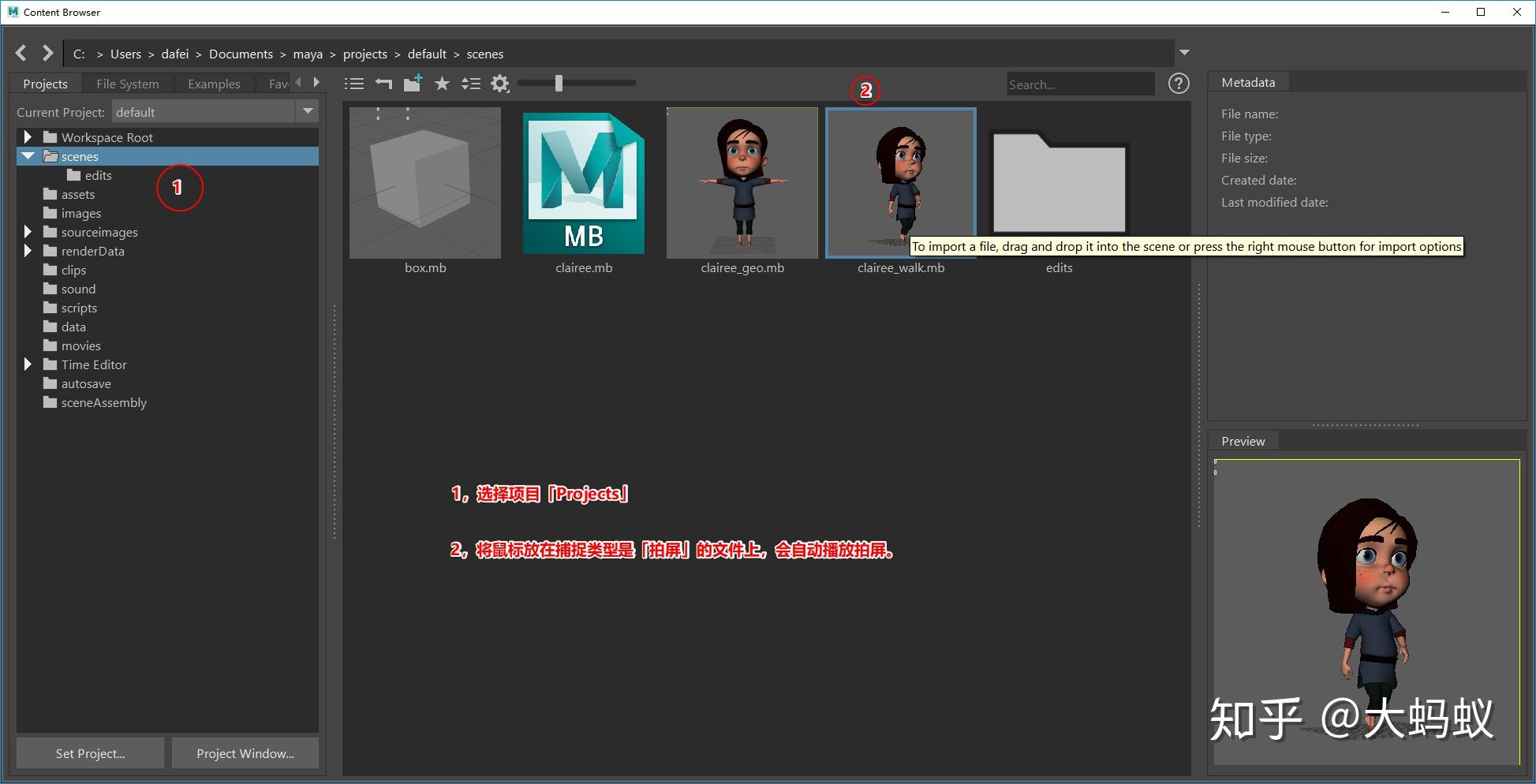 Maya 文件保存正确姿势 - 知乎