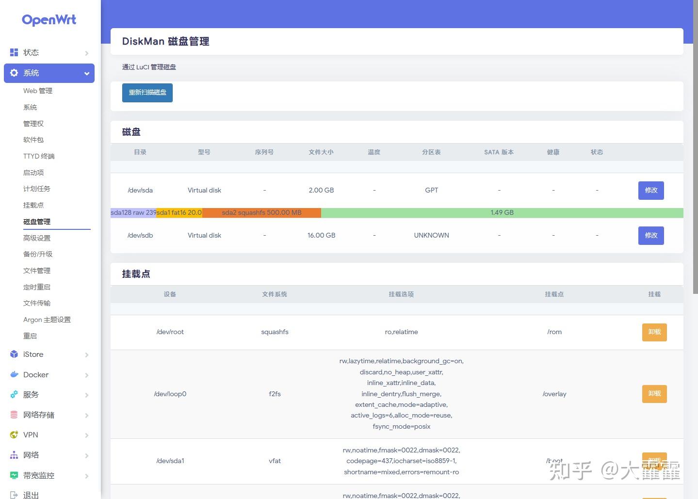 畅网N5105折腾日记-（6）OpenWrt磁盘扩容 - 知乎