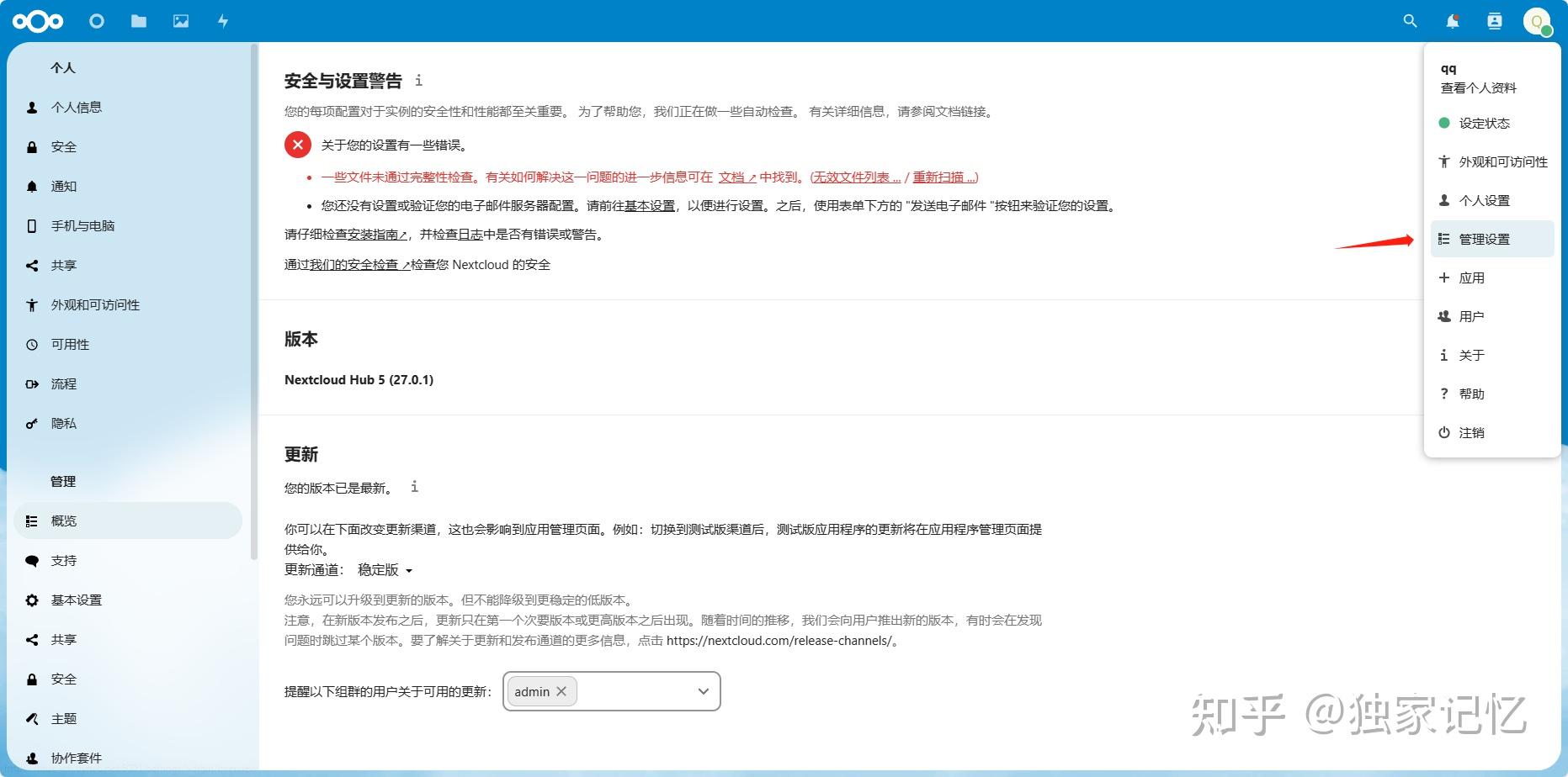 nas搭建系列4：docker方式部署nextcloud - 知乎