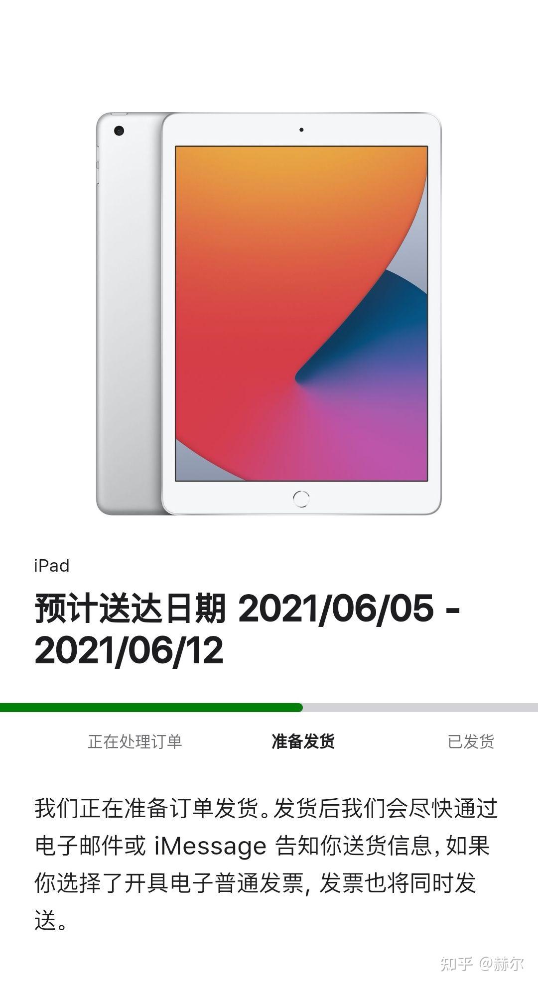 iPad2020准备发货 - 知乎