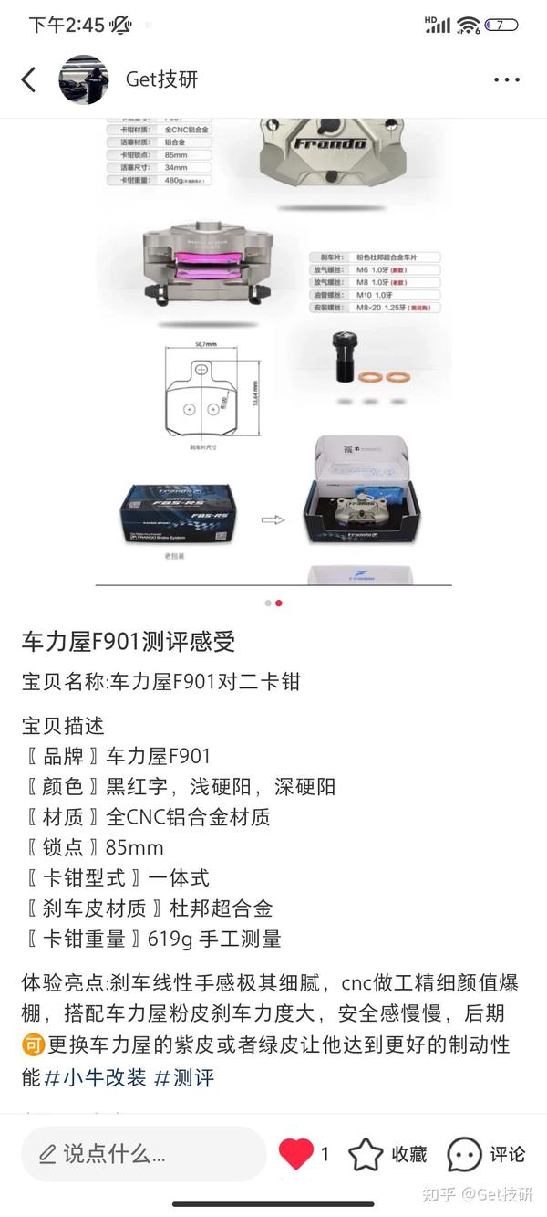 车力屋F901测评感受 - 知乎