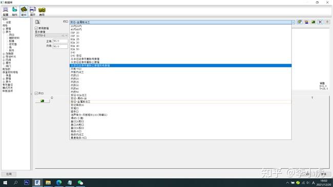 Fabrication CAMduct 2021使用教程 - 知乎