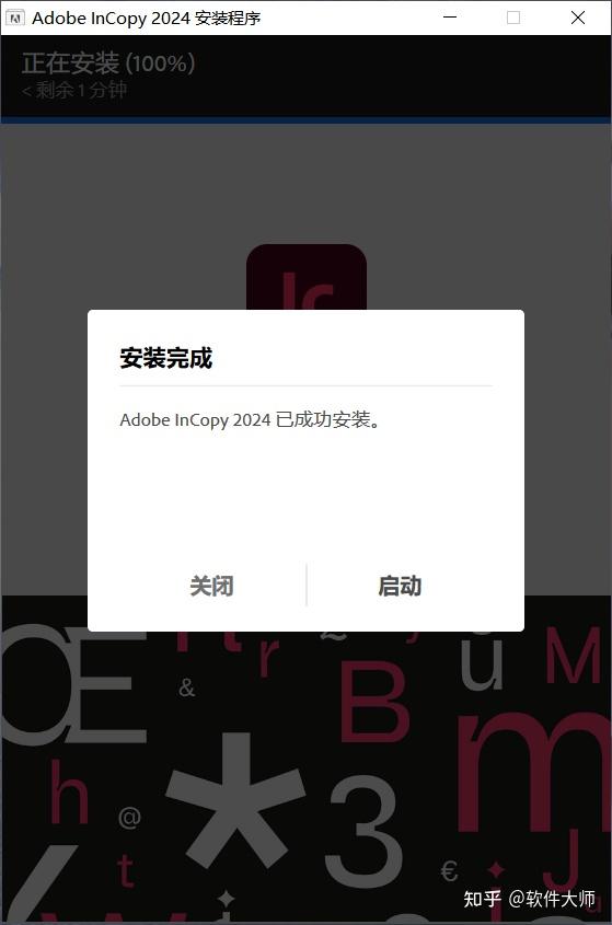 Adobe InCopy 2024 安装教程，亲测一键安装使用 - 知乎