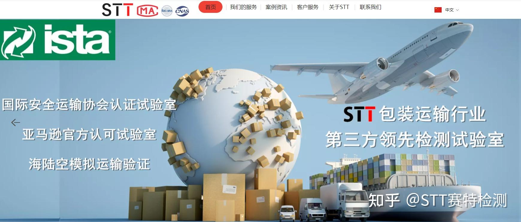 超实用！ISTA 3E 测试标准及流程全攻略，产品运输安全就靠它！ - 知乎