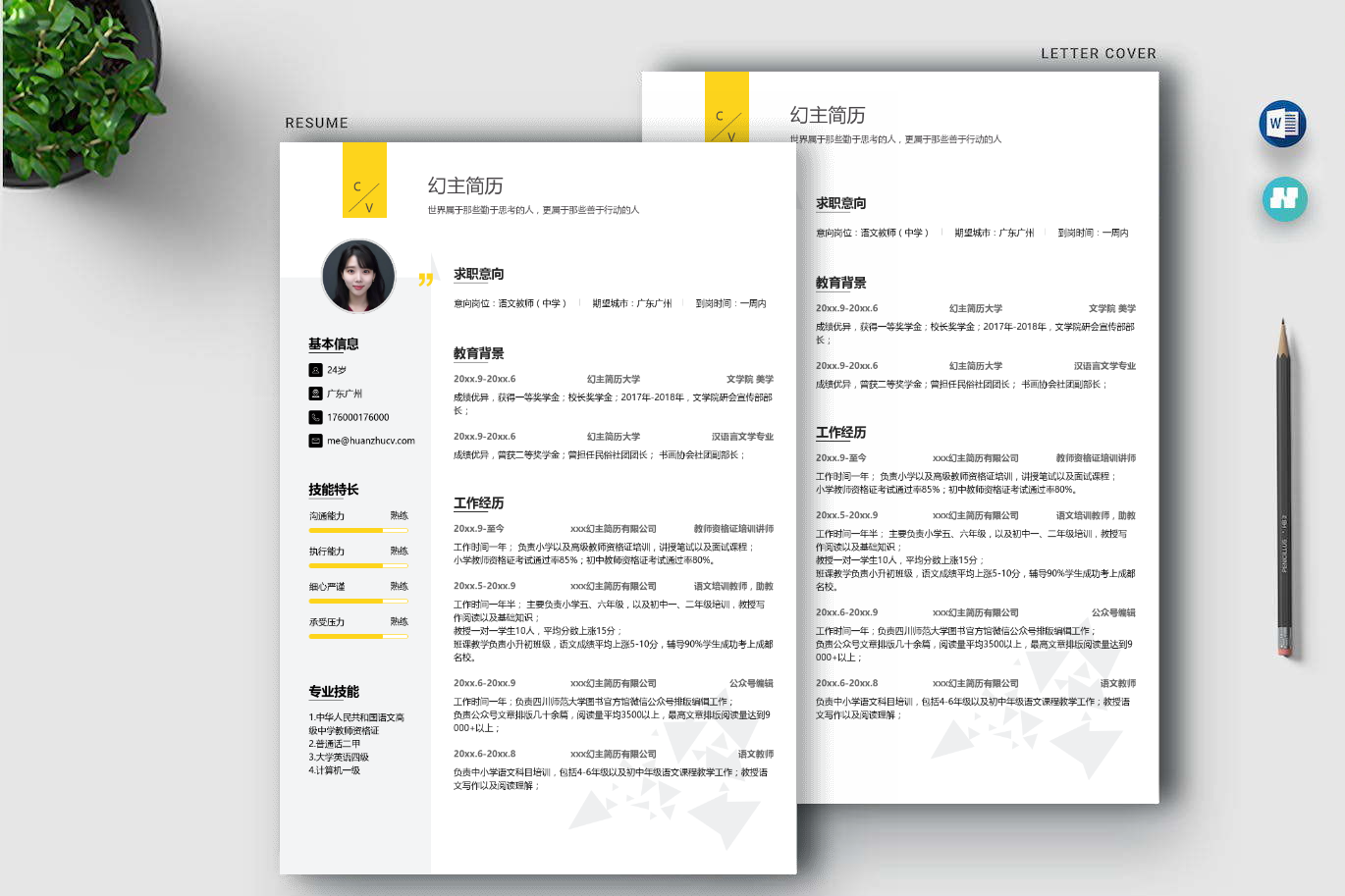 英才简历（优秀5篇） - 知乎
