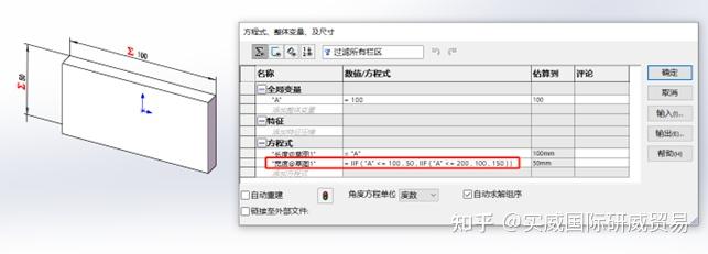 【技巧分享】利用 SOLIDWORKS 方程式函数，实现设计灵活性与高效性！ - 知乎