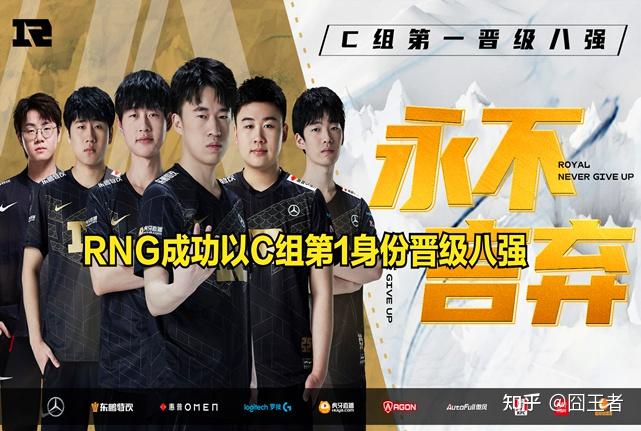 LNG惨遭TL碾压，好在随后成功复仇GENG！D组晋级名额乱成了一锅粥 - 知乎