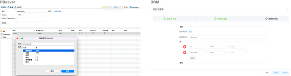 使用 NineData GUI 创建与修改 ClickHouse 表结构 - 知乎