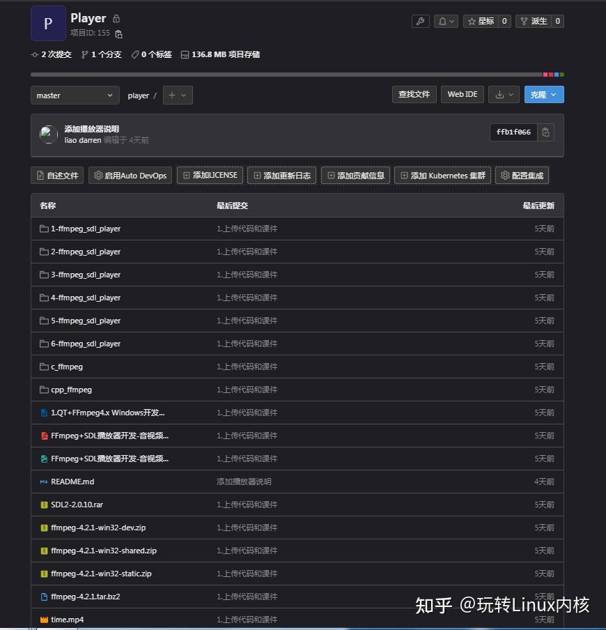 FFmpeg+SDL播放器开发实践：解析、解码、渲染全流程详解 - 知乎