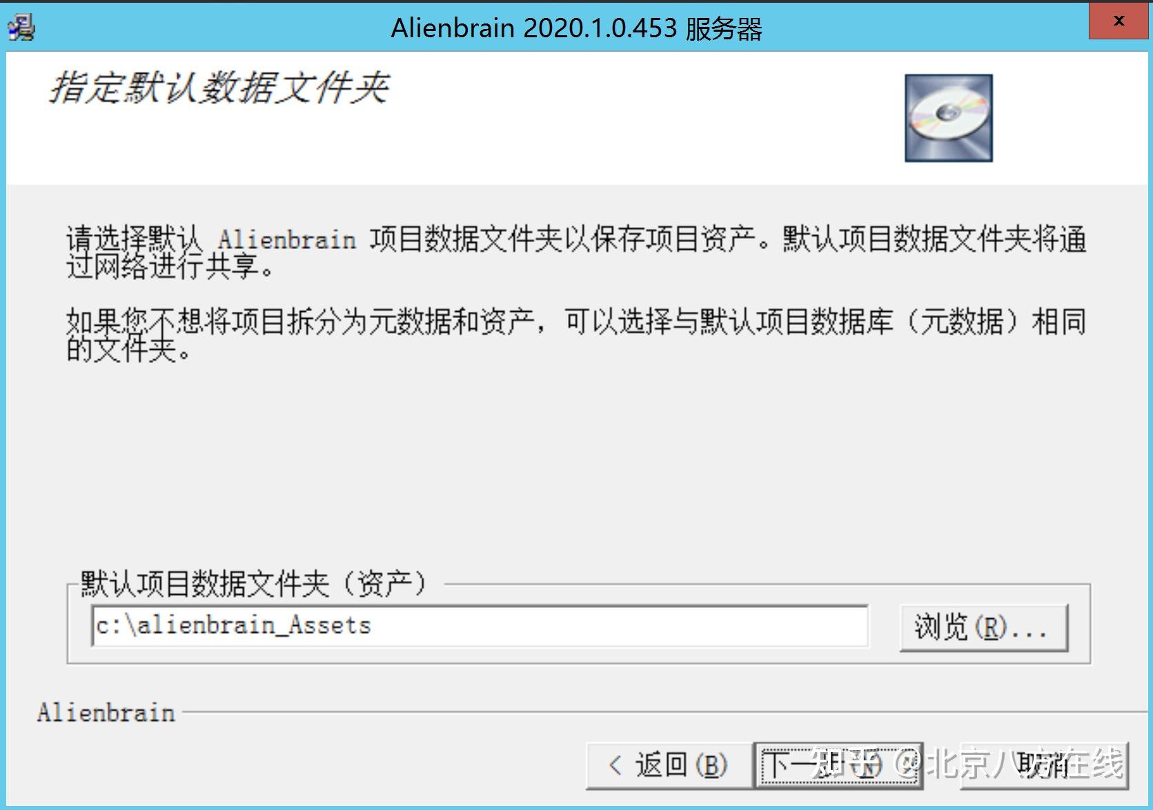 Alienbrain试用下载及安装（一） - 知乎