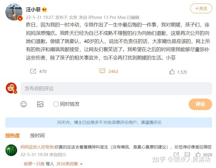 汪小菲发文道歉，称不会再打扰大s的生活！狗仔答应不爆料了吗 知乎