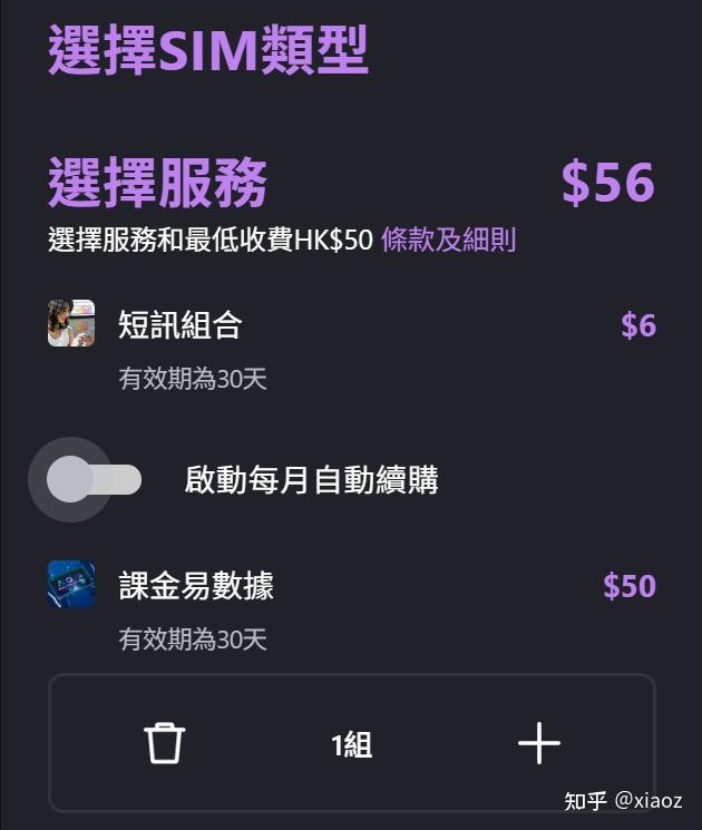 香港ClubSim手机卡：购买经验与使用技巧分享 - 知乎