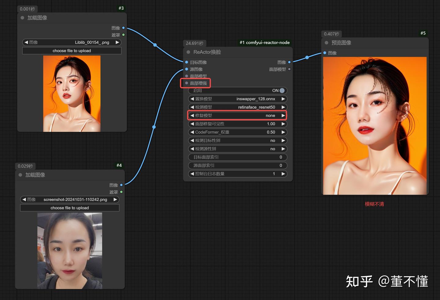 【14】ComfyUI高级 - 换脸系列 - 超级详细深入的ReActor换脸入门和实战 - 知乎