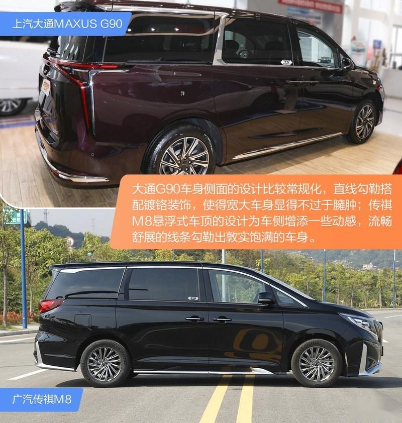 国货MVP新搅局者 上汽大通G90能否撼动传祺M8？ - 知乎