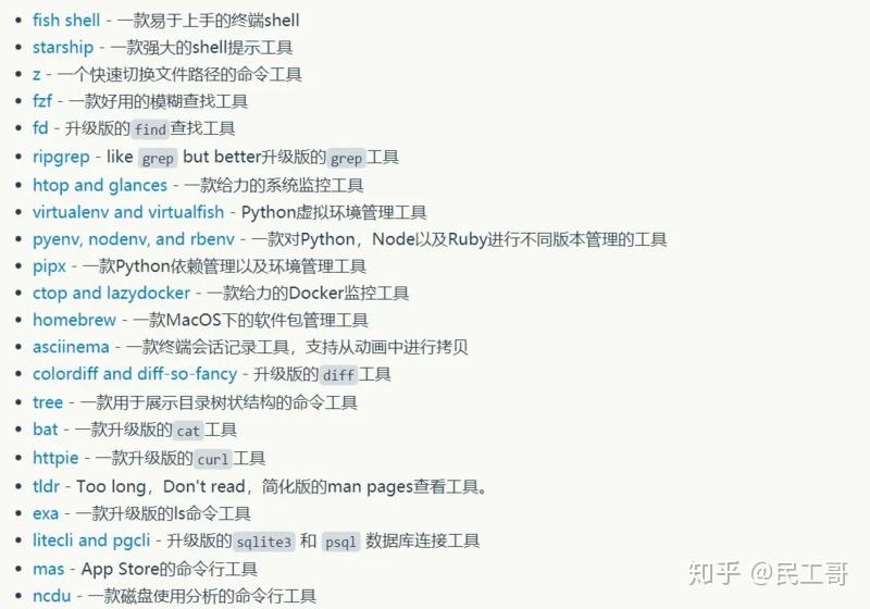 推荐 22 款好用的 CLI 工具 - 知乎