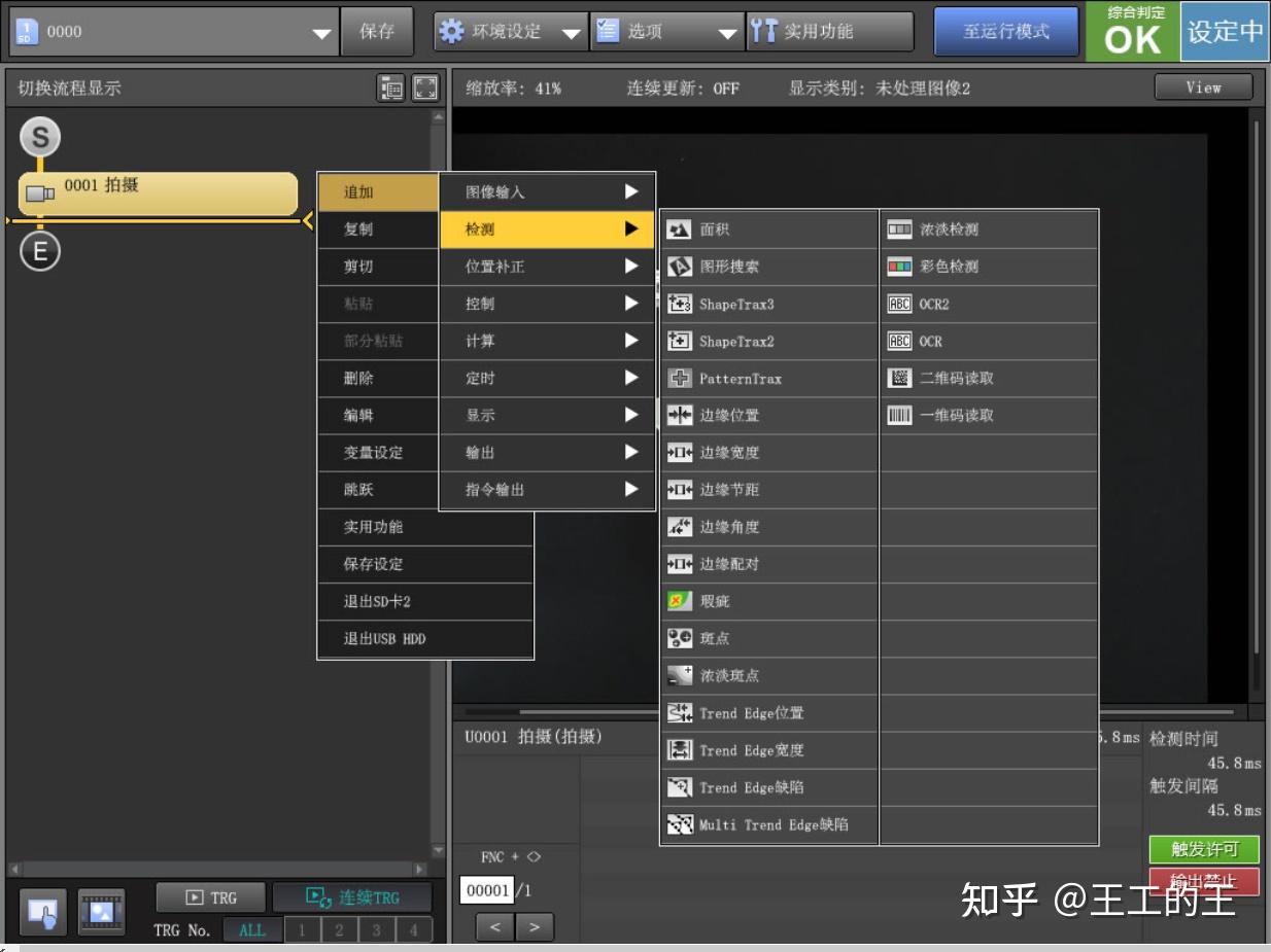 基恩士XG-X1500相机测试 - 知乎