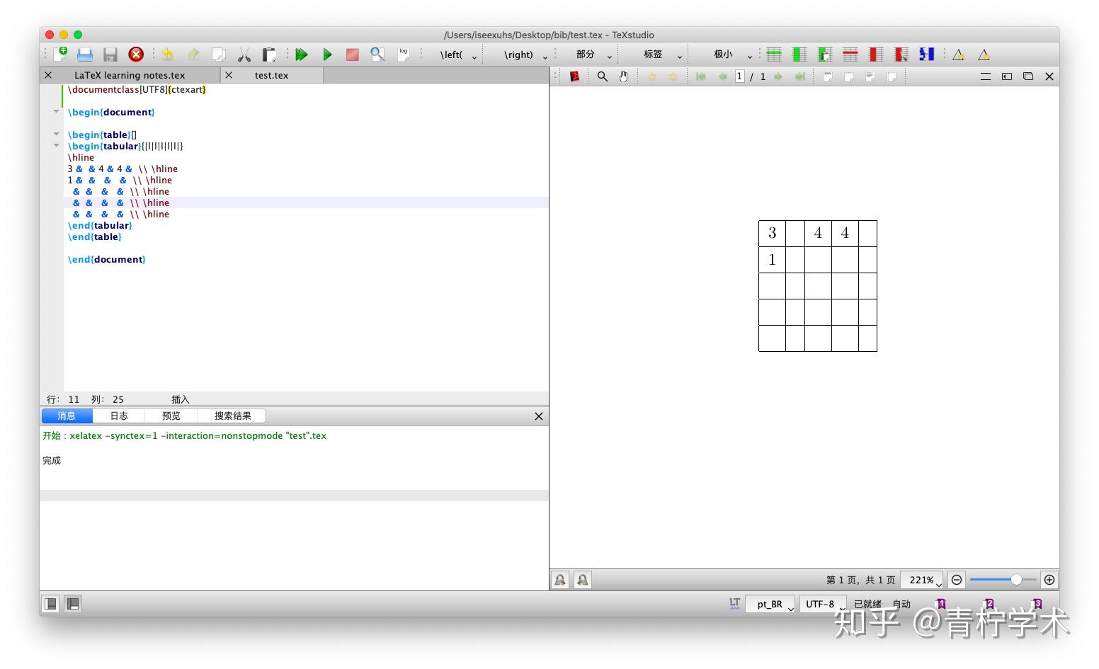有个这个神器，制作LaTeX/Markdown表格变得如此简单！ - 知乎