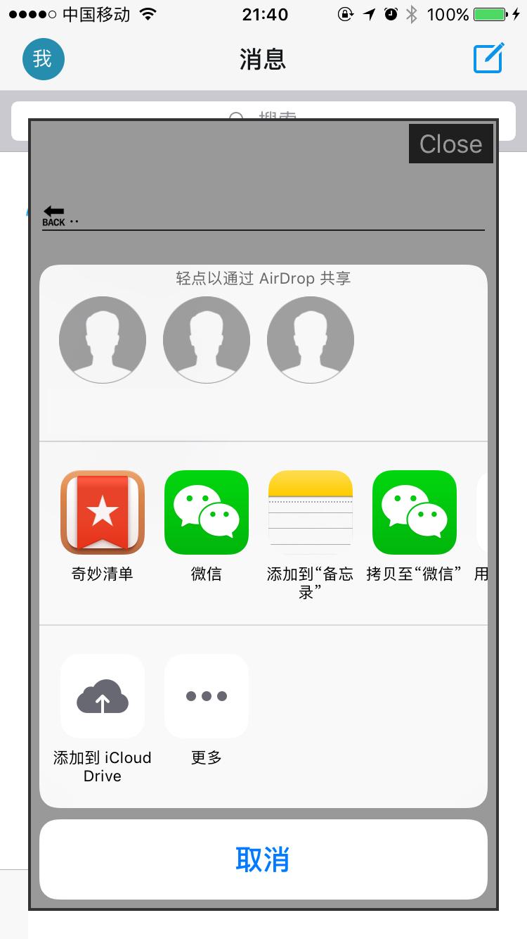 iOS 真机访问 sandbox 目录的各种姿势 - 知乎