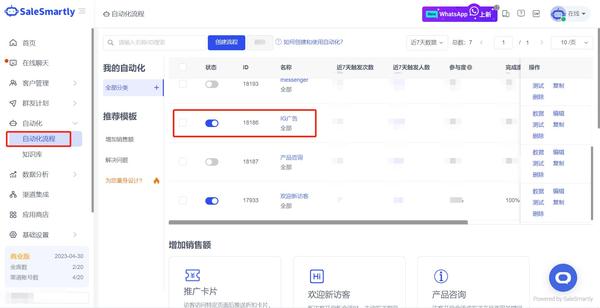SaleSmartly（ss客服）怎么玩转Instagram自动化？ - 知乎