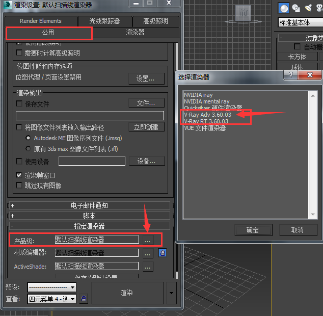 VRay3.6，正确安装图文教程 - 知乎