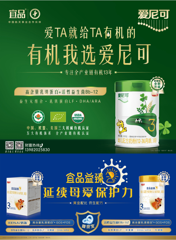 期待！伊利金领冠、宜品、达能纽迪希亚、蒙牛瑞哺恩、宜品小羊、卡洛塔妮、雅泰朵恩将共创首届奶粉品牌节！ - 知乎