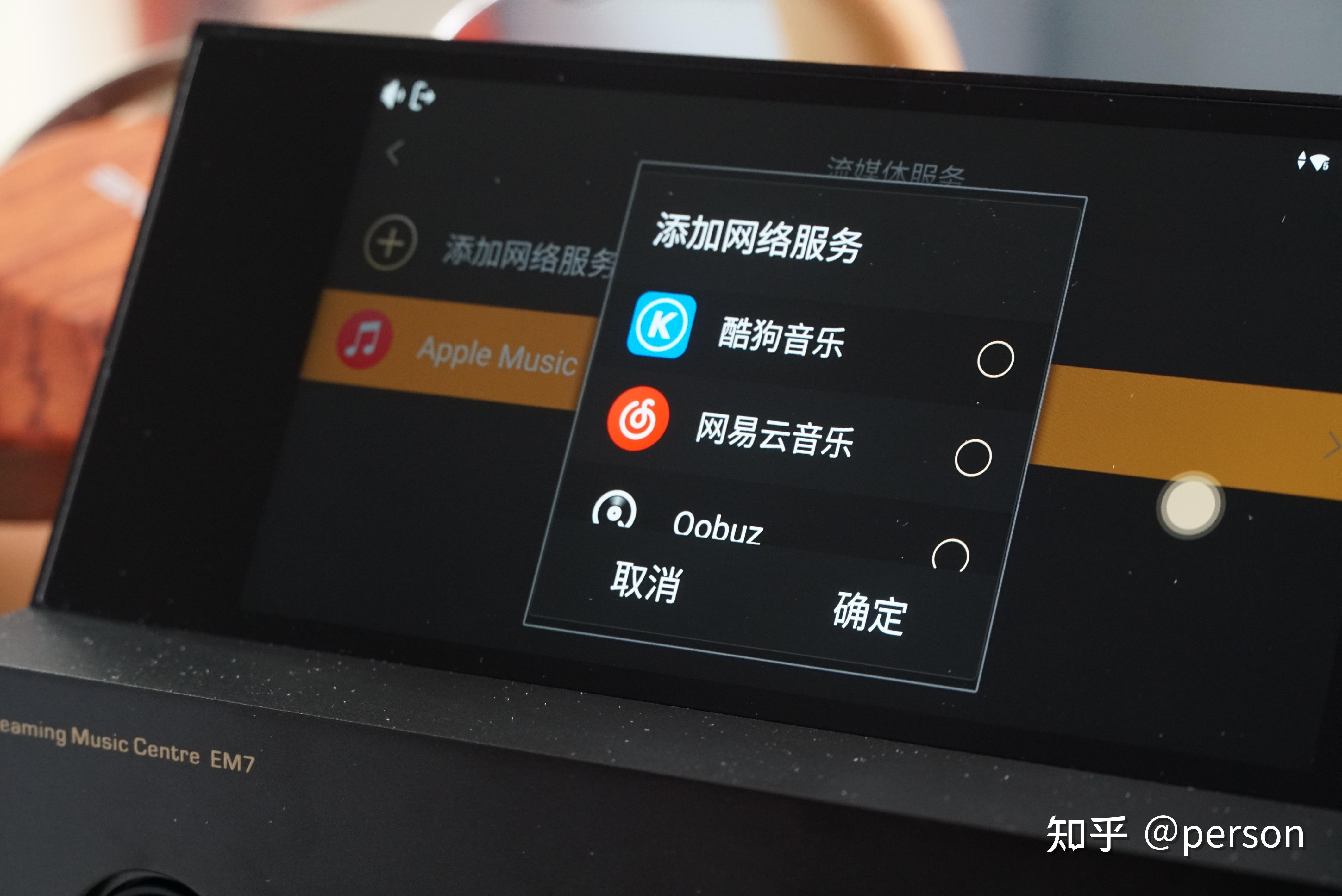 售价近万的台式流媒体播放器，对山灵EM7的吐槽和褒奖 - 知乎
