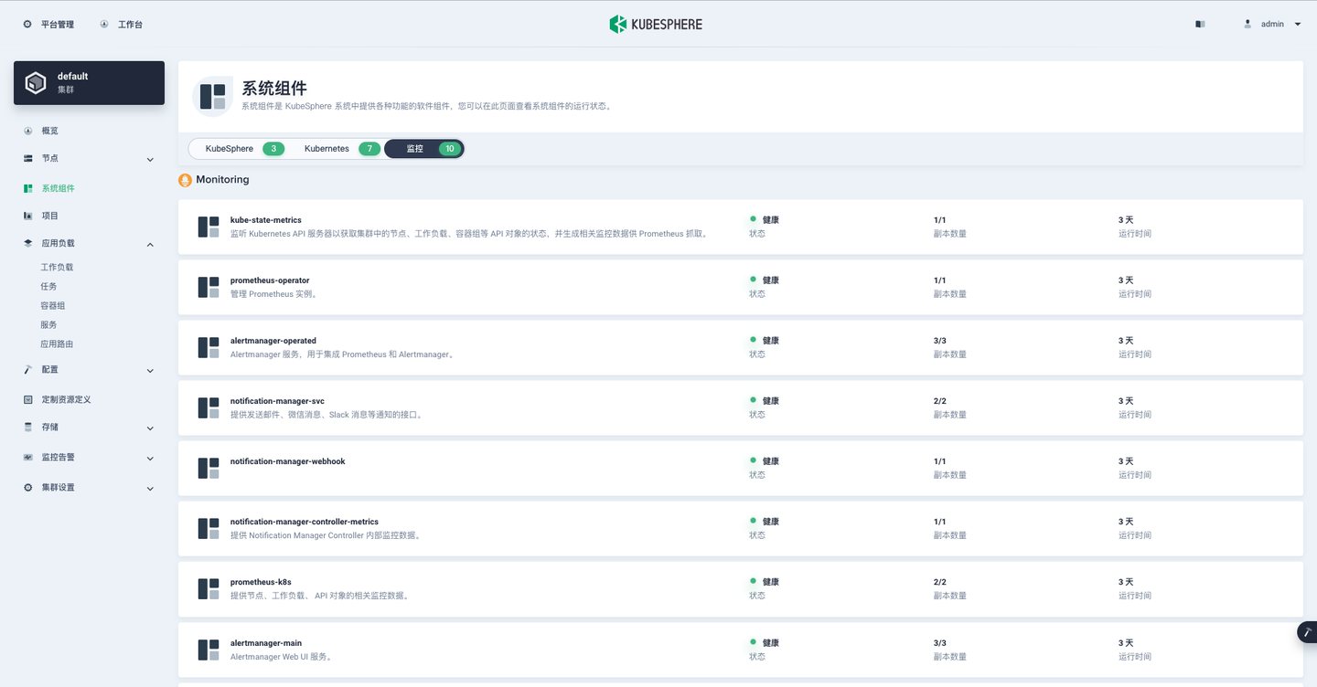 在 KubeSphere 上快速安装和使用 KDP 云原生数据平台 - 知乎