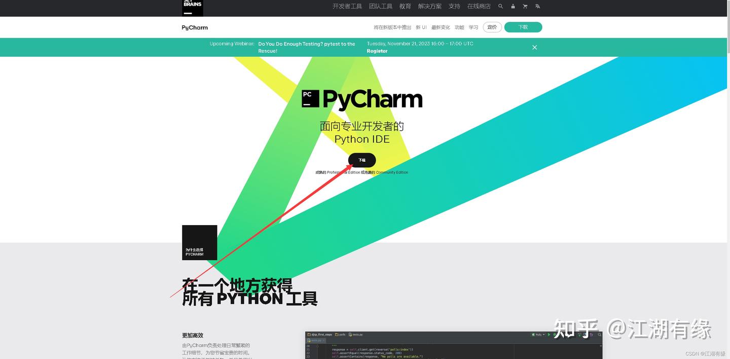 Pycharm的安装与基本使用 - 知乎