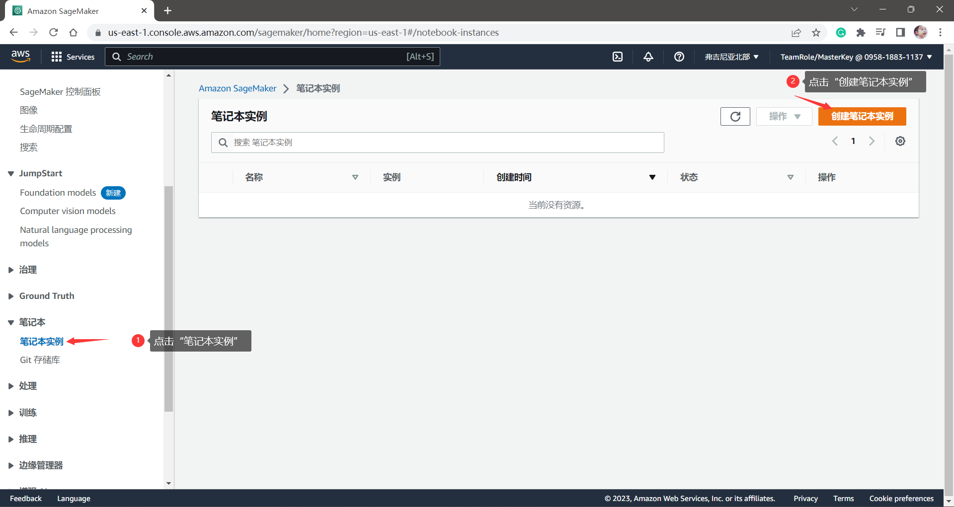 20分钟，使用Amazon SageMaker快速搭建属于自己的AIGC应用 - 知乎