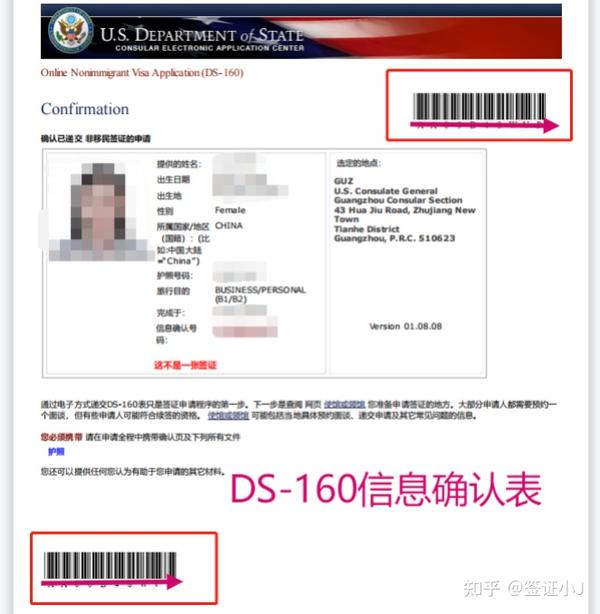 美国签证DS-160表格填写指南 - 知乎
