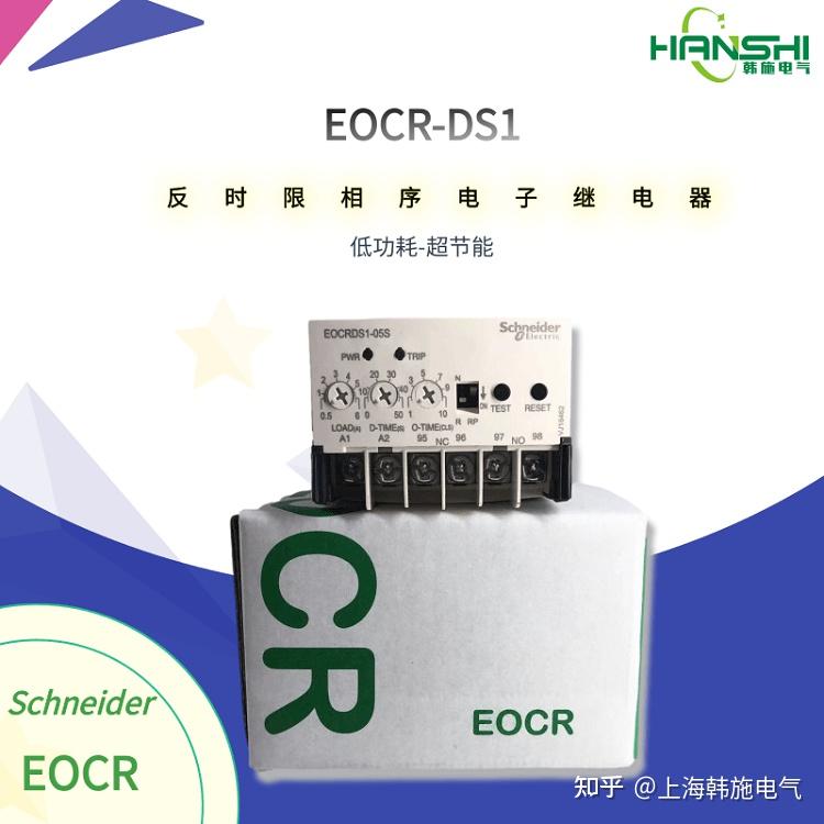 EOCR-DS1-05反时限智能电机保护继电器 - 知乎