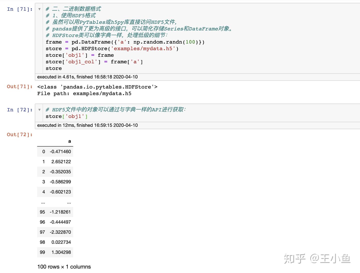利用pandas进行数据加载与存储 - 知乎