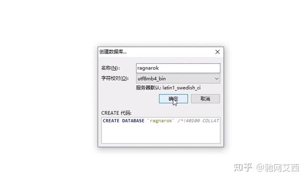 仙境传说RO：从零开始编译服务端开发环境搭建安装Pandas-rAthena - 知乎
