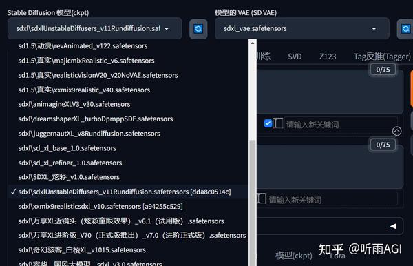 低显存的救星，比 WebUI 更好用的 Forge，它来了！ - 知乎