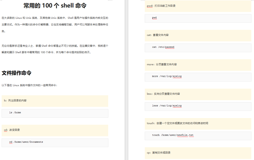 100个shell高效命令全掌握，让你成为linux运维大神 知乎
