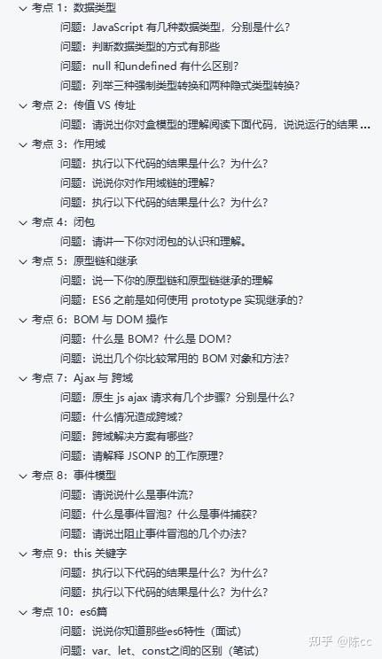 前端面试经验(前端面试题总结) 知乎