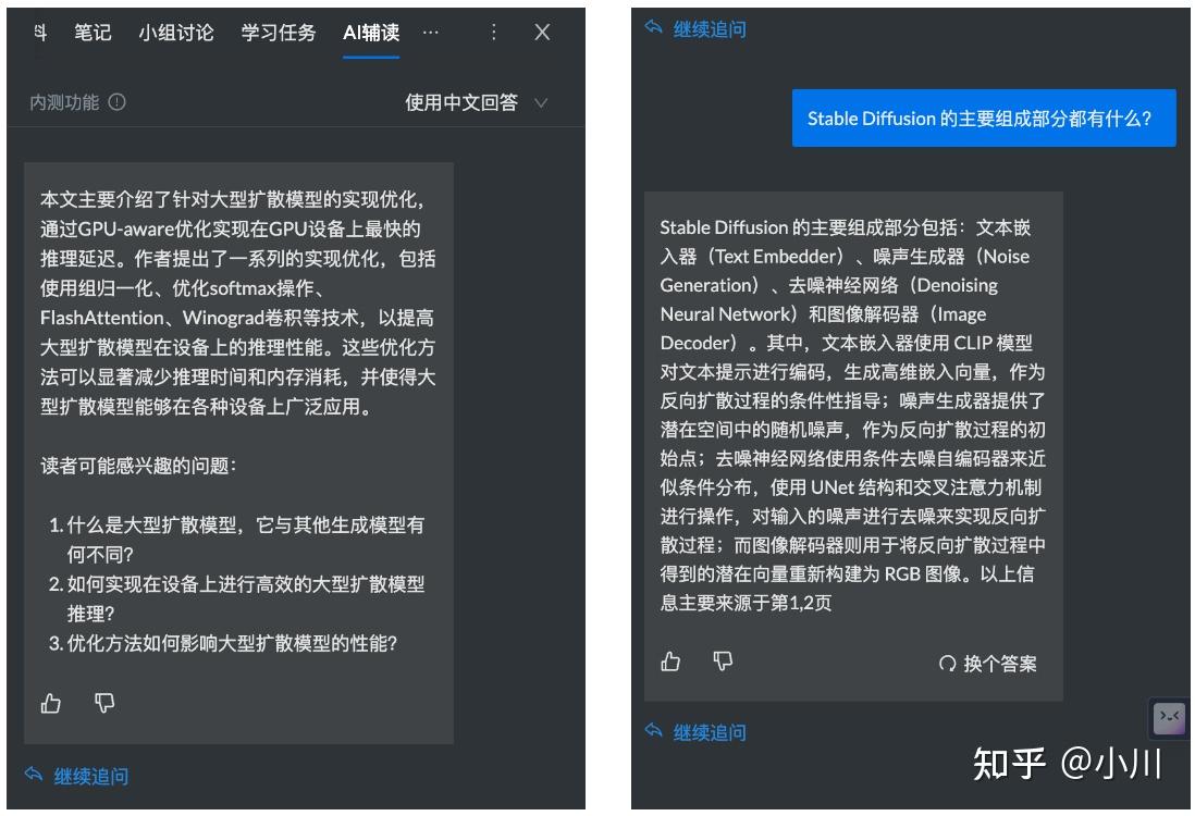 StableDiffusion优化篇 | Speed Is All You Need 端侧Diffusion模型推理优化 - 知乎