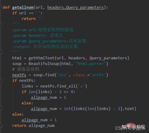 Python如何实现翻页 - 知乎