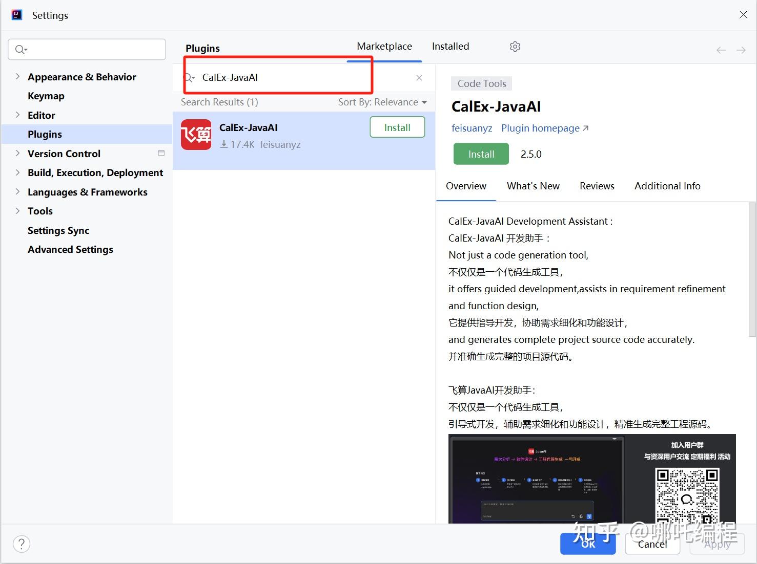 我的第一个AI编程助手，IDEA最新插件“飞算JavaAI”，太爽了 - 知乎