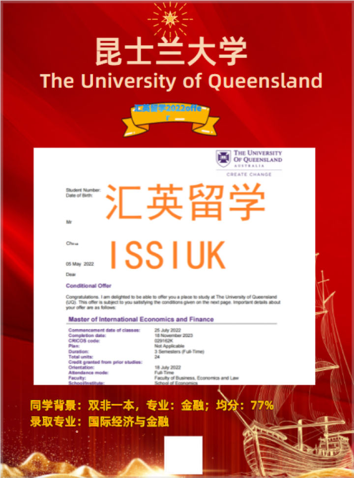 【22fall录取】澳洲留学：汇英留学昆士兰大学录取案例分享！ - 知乎
