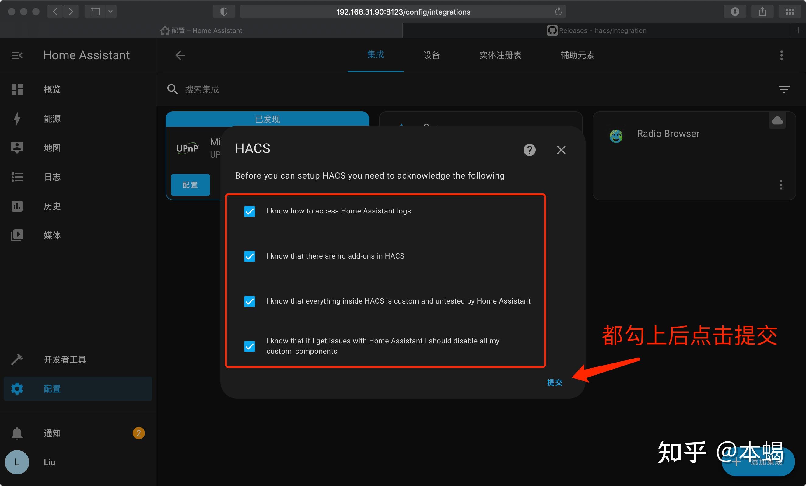 绿联私有云DX4600/DH2600 Docker搭建Home Assistant教程：NAS实现米家HomeKit控制 - 知乎