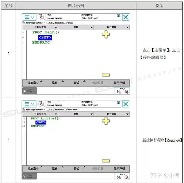 ABB知识点24|运动指令——MoveC - 知乎