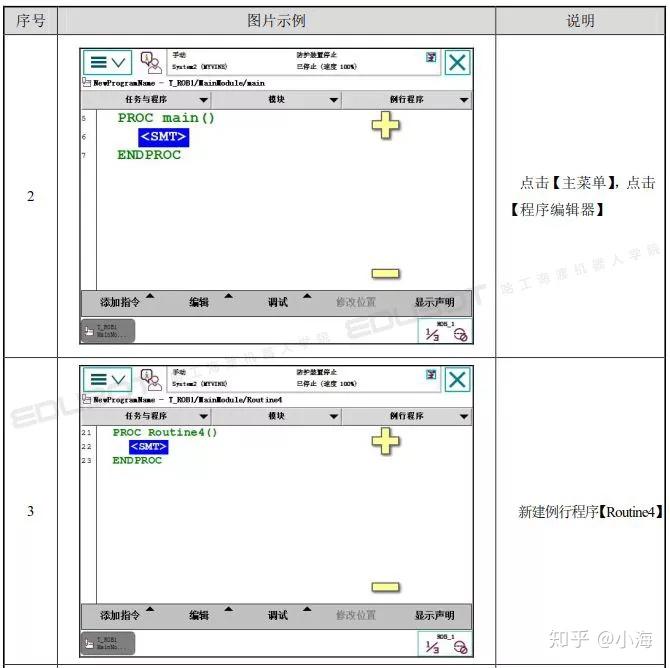 ABB知识点24|运动指令——MoveC - 知乎